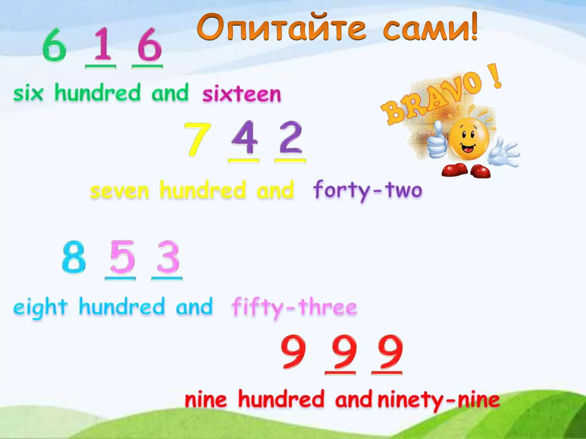 Unit 7 numbers | PPT