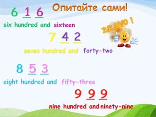 Unit 7 numbers | PPT