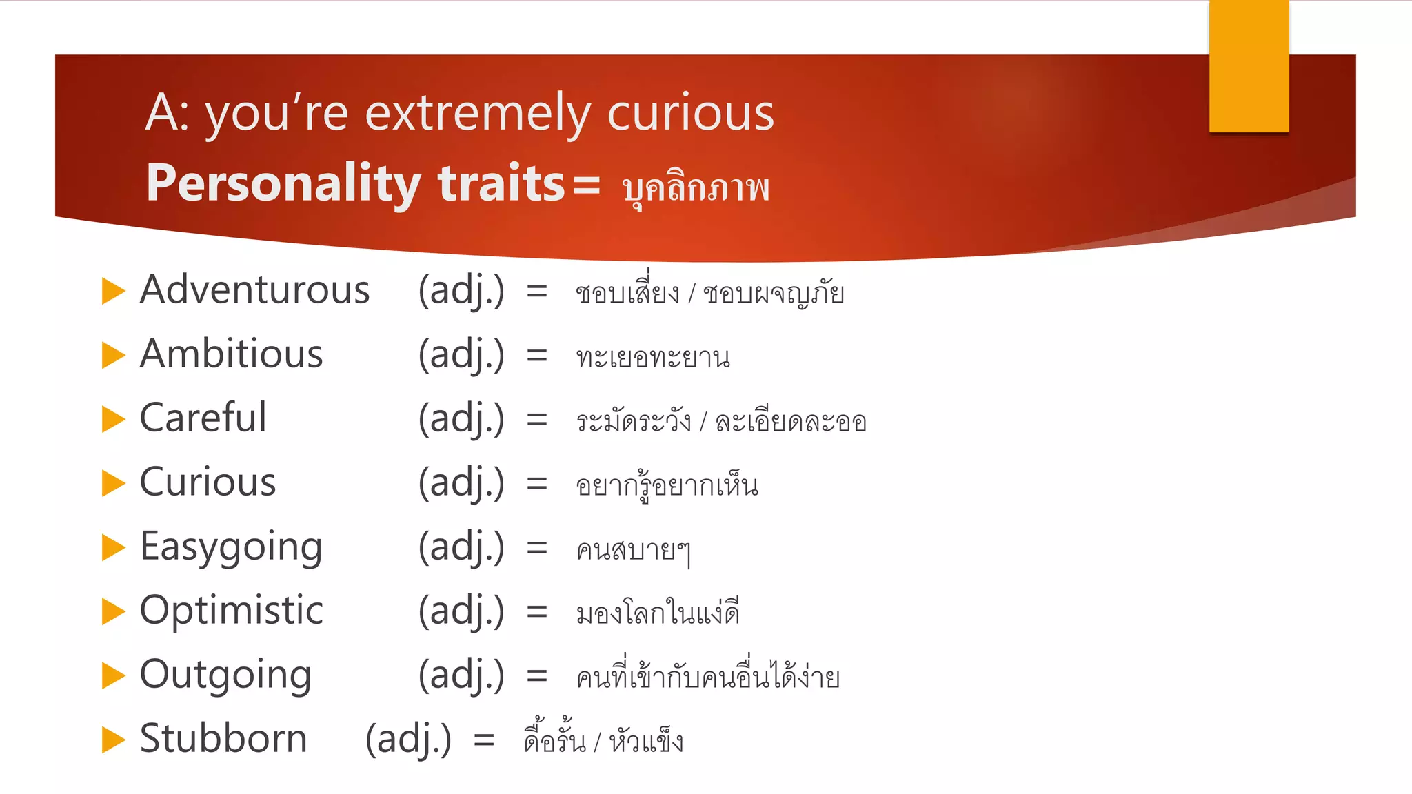 Unit 7 personalities | PPTX