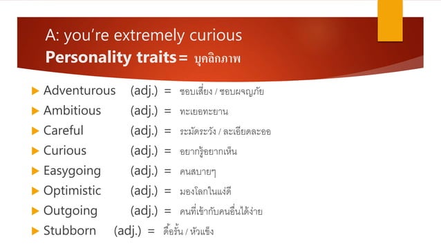 Unit 7 personalities | PPT