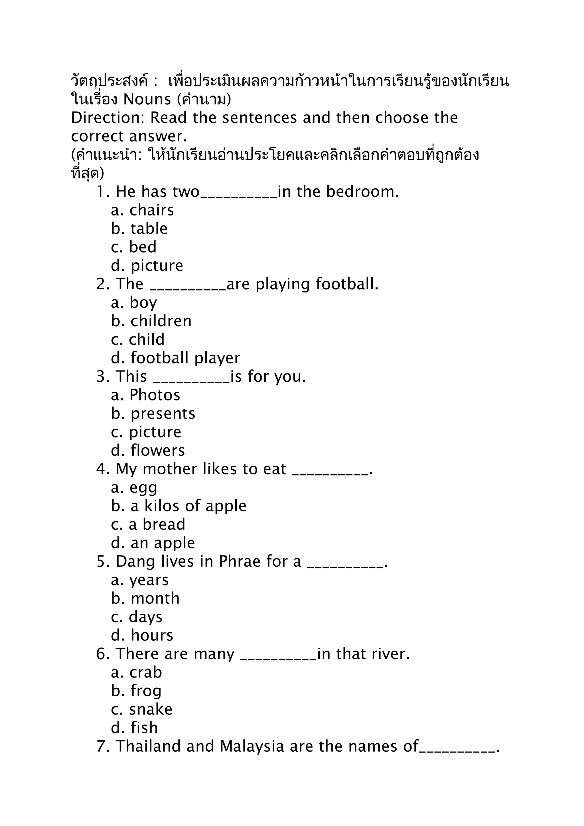 Unit 7 (progress test) | DOC
