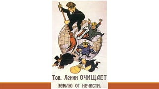 UNIT 8-EISENHOWER AND HIS FOREIGN POLICY | PPTX