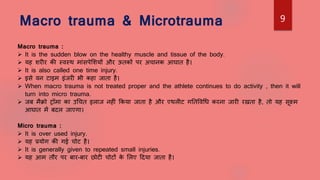 UNIT - 8 Sports Injury | PPT