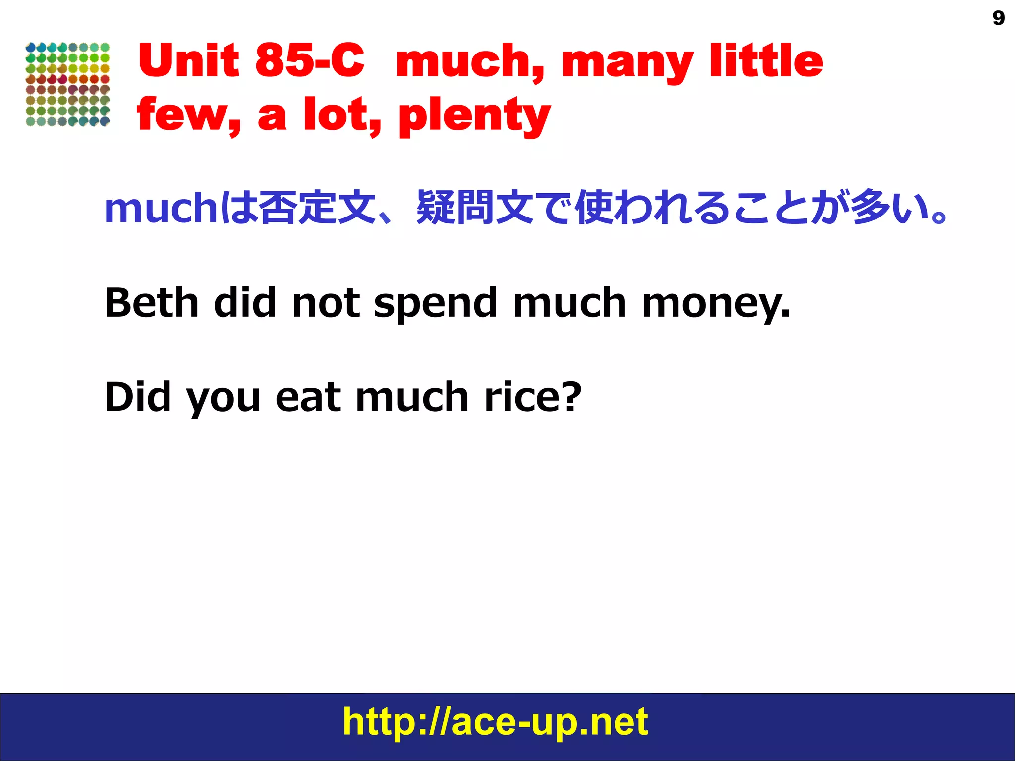 わかる中級英文法 Grammar in Use Unit 85 much, many little, few, a lot , plenty ...