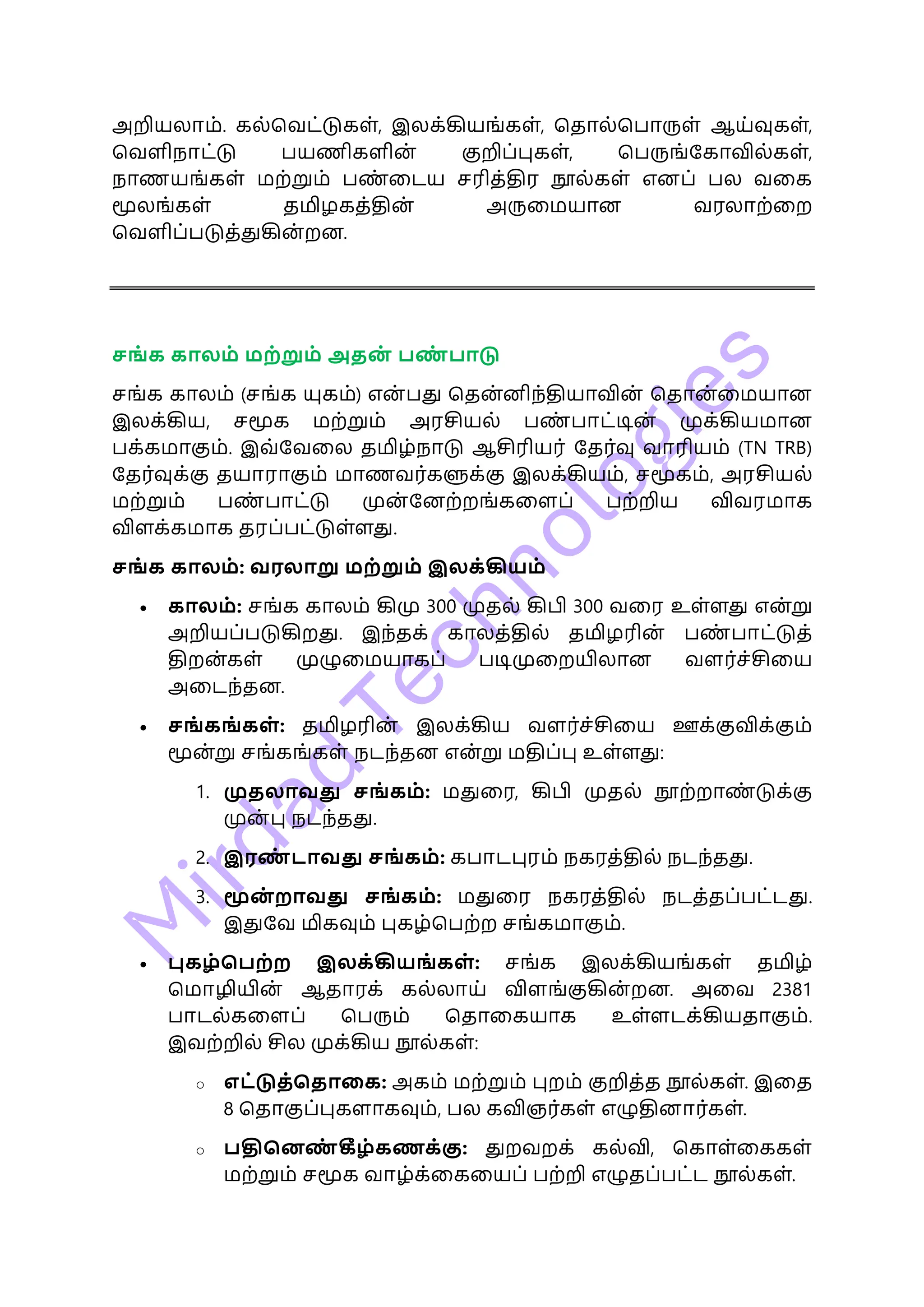 Unit 9 - Comprehensive TRB B.T. Assistant History Exam Notes – Sources ...