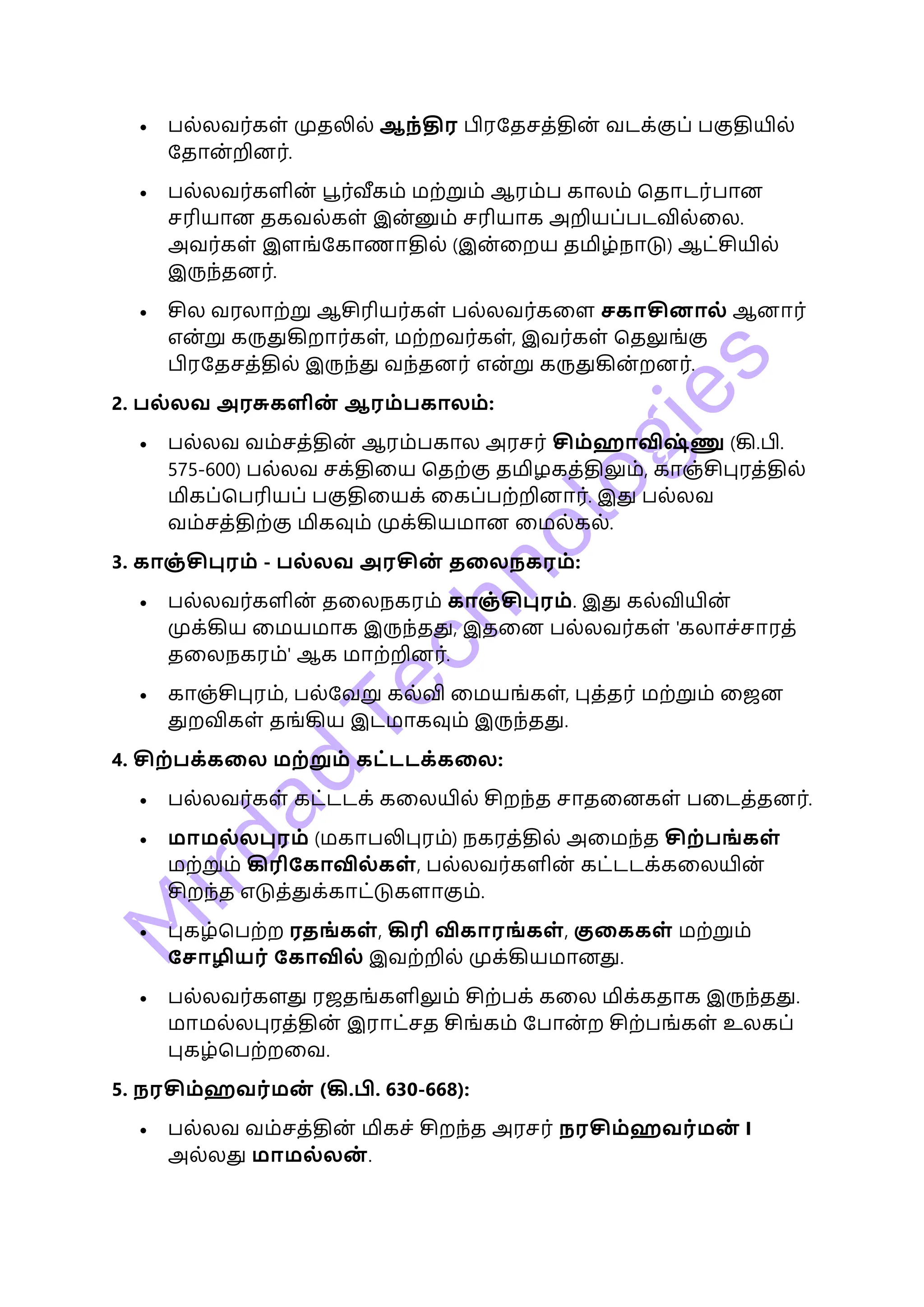 Unit 9 - Comprehensive TRB B.T. Assistant History Exam Notes – Sources ...