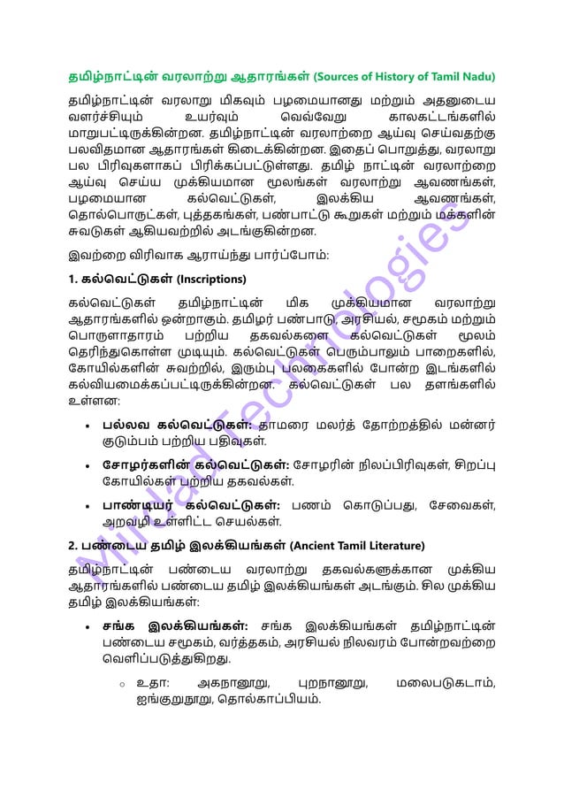 Unit 9 - Comprehensive TRB B.T. Assistant History Exam Notes – Sources ...