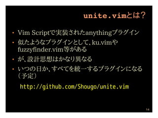 Unite vim | PPT