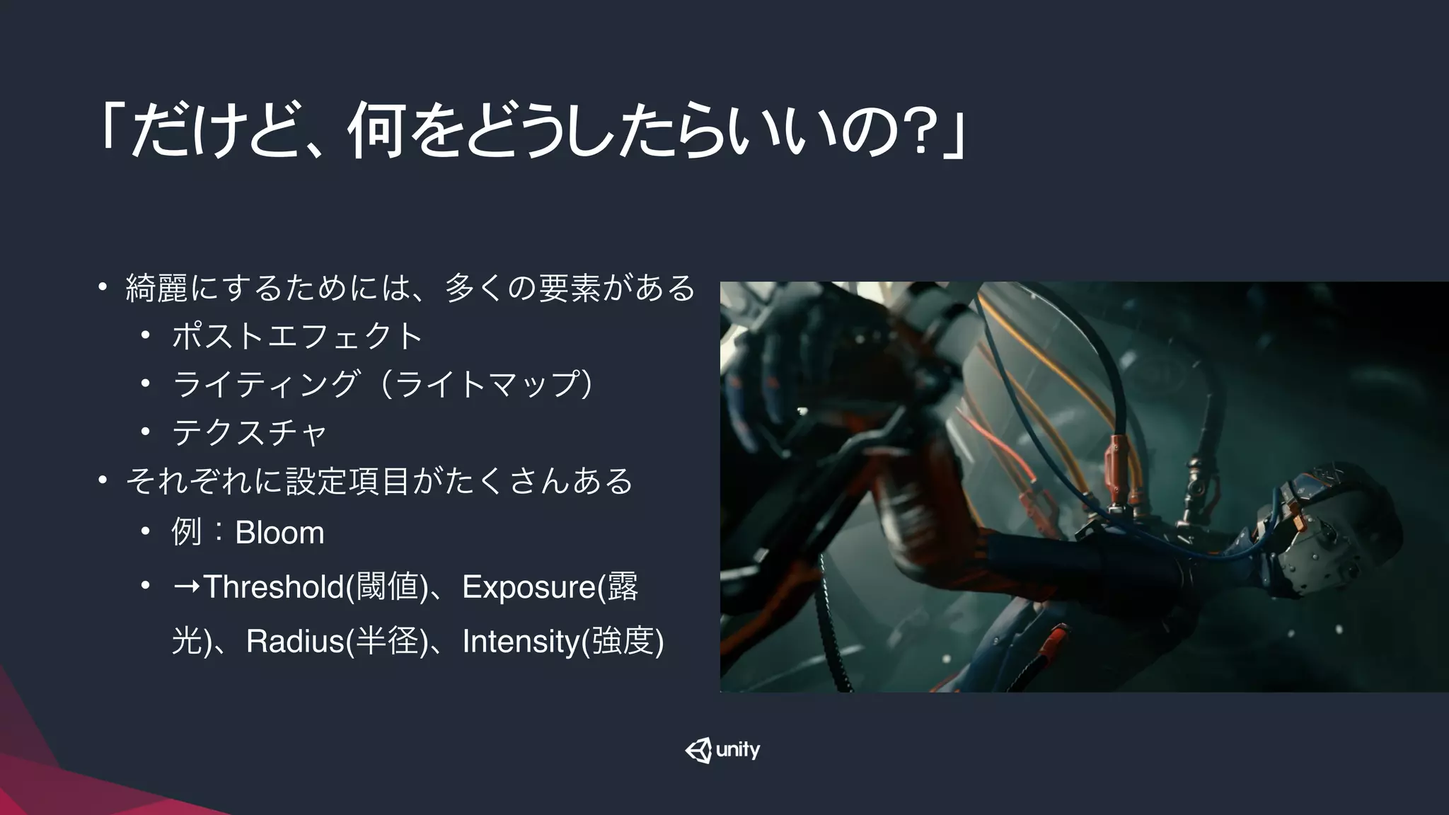 Unity Heatmap/Game Performance/Collaborate 紹介 | PDF | Computer Software and Applications | Computing