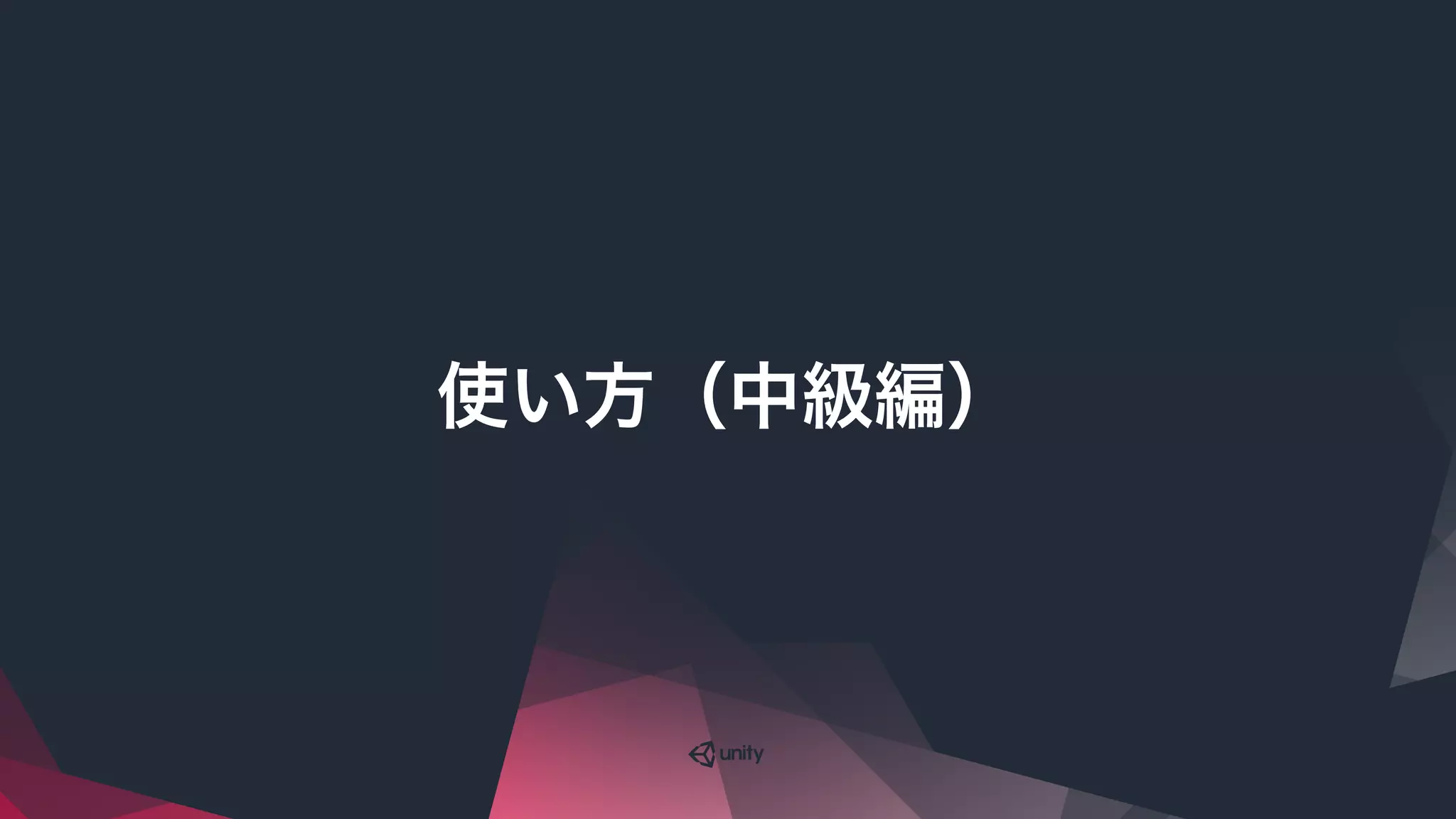 Unity Heatmap/Game Performance/Collaborate 紹介 | PDF | Computer Software and Applications | Computing