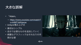 Unity Heatmap/Game Performance/Collaborate 紹介 | PDF | Computer Software and Applications | Computing