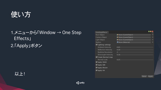 Unity Heatmap/Game Performance/Collaborate 紹介 | PPT