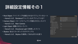 Unity Heatmap/Game Performance/Collaborate 紹介 | PDF | Computer Software ...