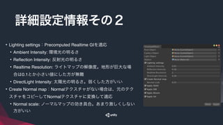 Unity Heatmap/Game Performance/Collaborate 紹介 | PDF | Computer Software and Applications | Computing