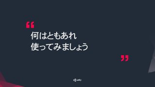 Unity Heatmap/Game Performance/Collaborate 紹介 | PDF | Computer Software and Applications | Computing