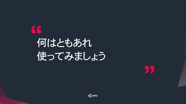 Unity Heatmap/Game Performance/Collaborate 紹介 | PPT