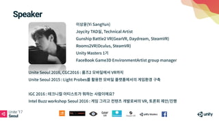 Unite Seoul 2017 Yi SangYun | PPT