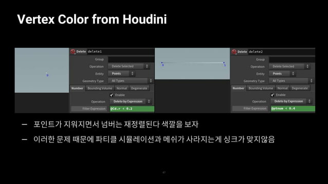 Unite Seoul 2019 ShaderGraph & VisualEffectGraph with Houdini | PPT