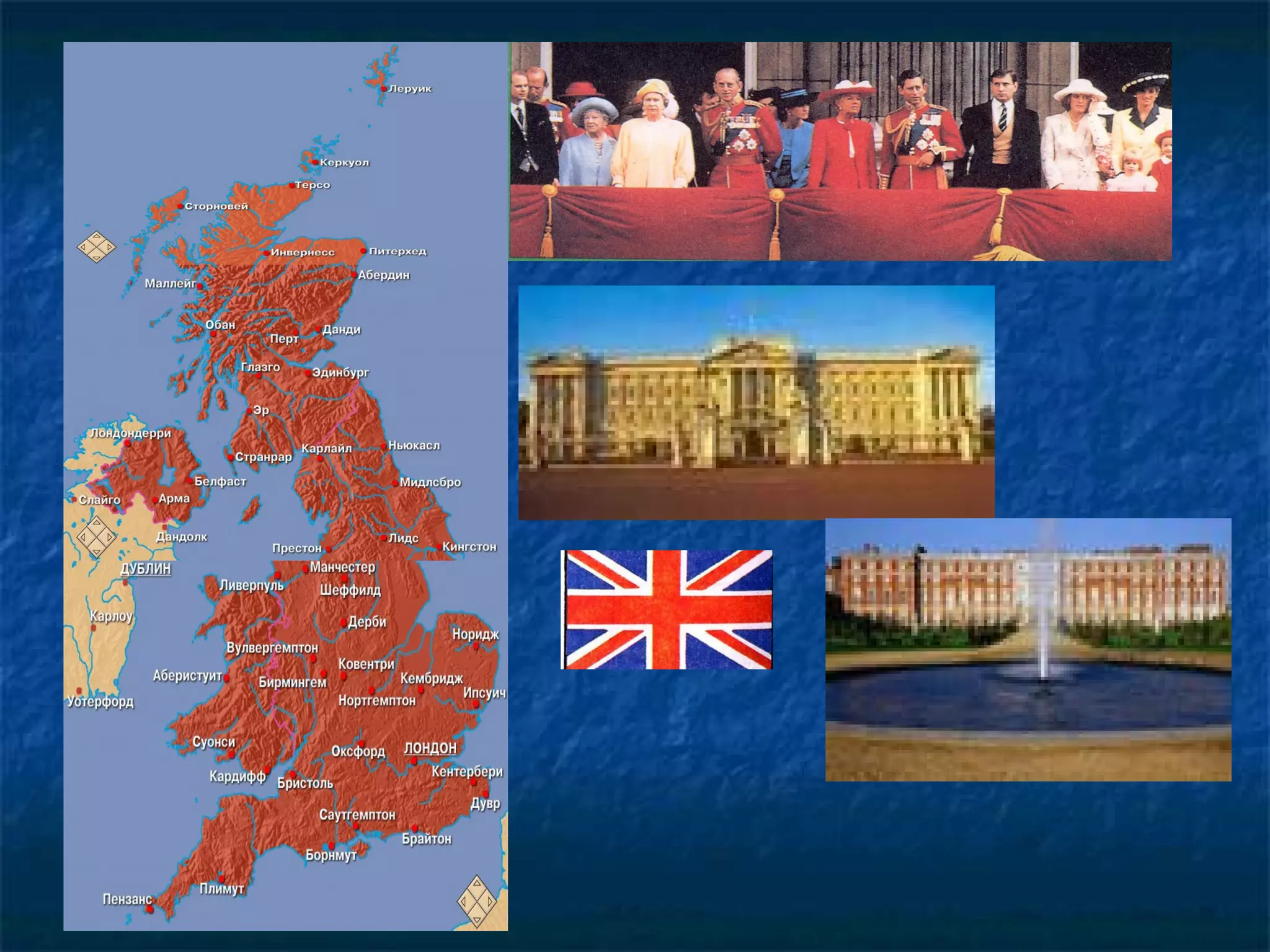 United kingdom powerpoint | PPT