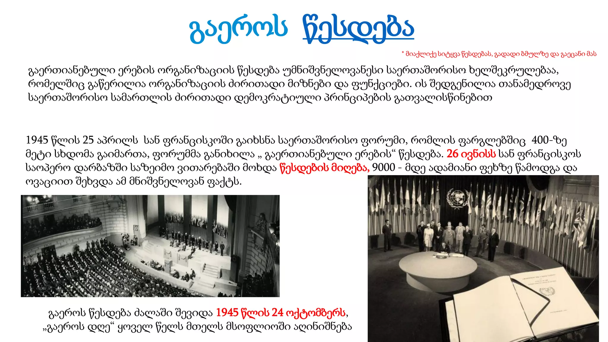 United nations organization | PDF