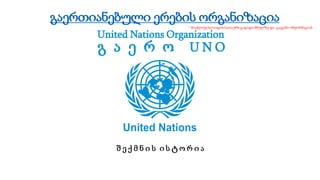 United nations organization | PPT