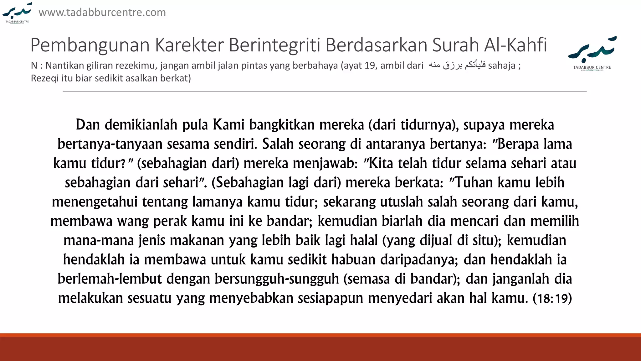 PEMBANGUNAN KAREKTER BERINTEGRITI BERDASARKAN SURAH AL-KAHFI | PDF