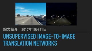 About Unsupervised Image-to-Image Translation | PPT