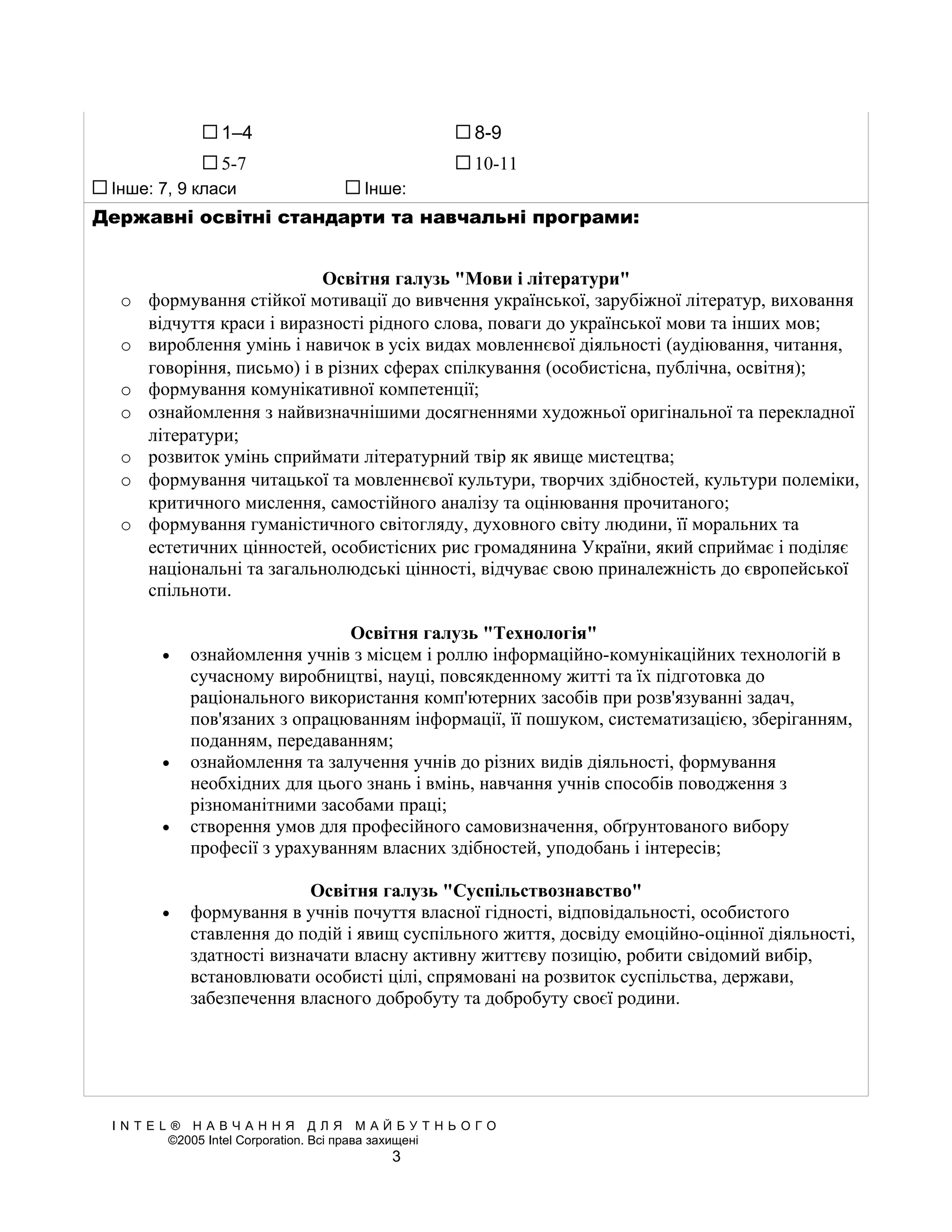 Unit Plan Template | DOC