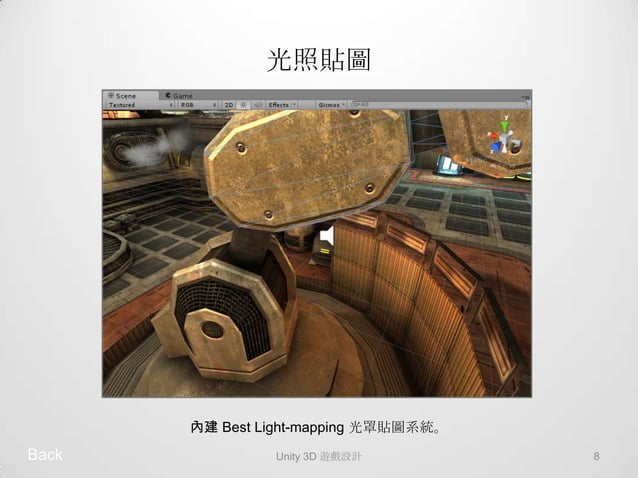 Unity Game Design | PPT