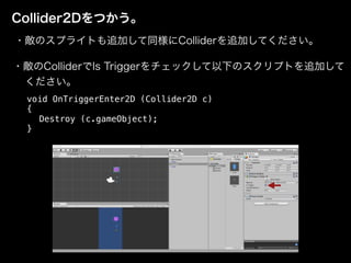 Unity Introduction from 2D shooting game. | PDF | Computing | Technology & Computing