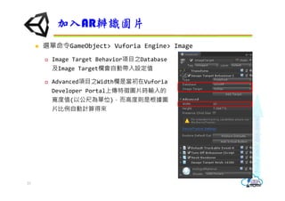 Unity AR application | PDF