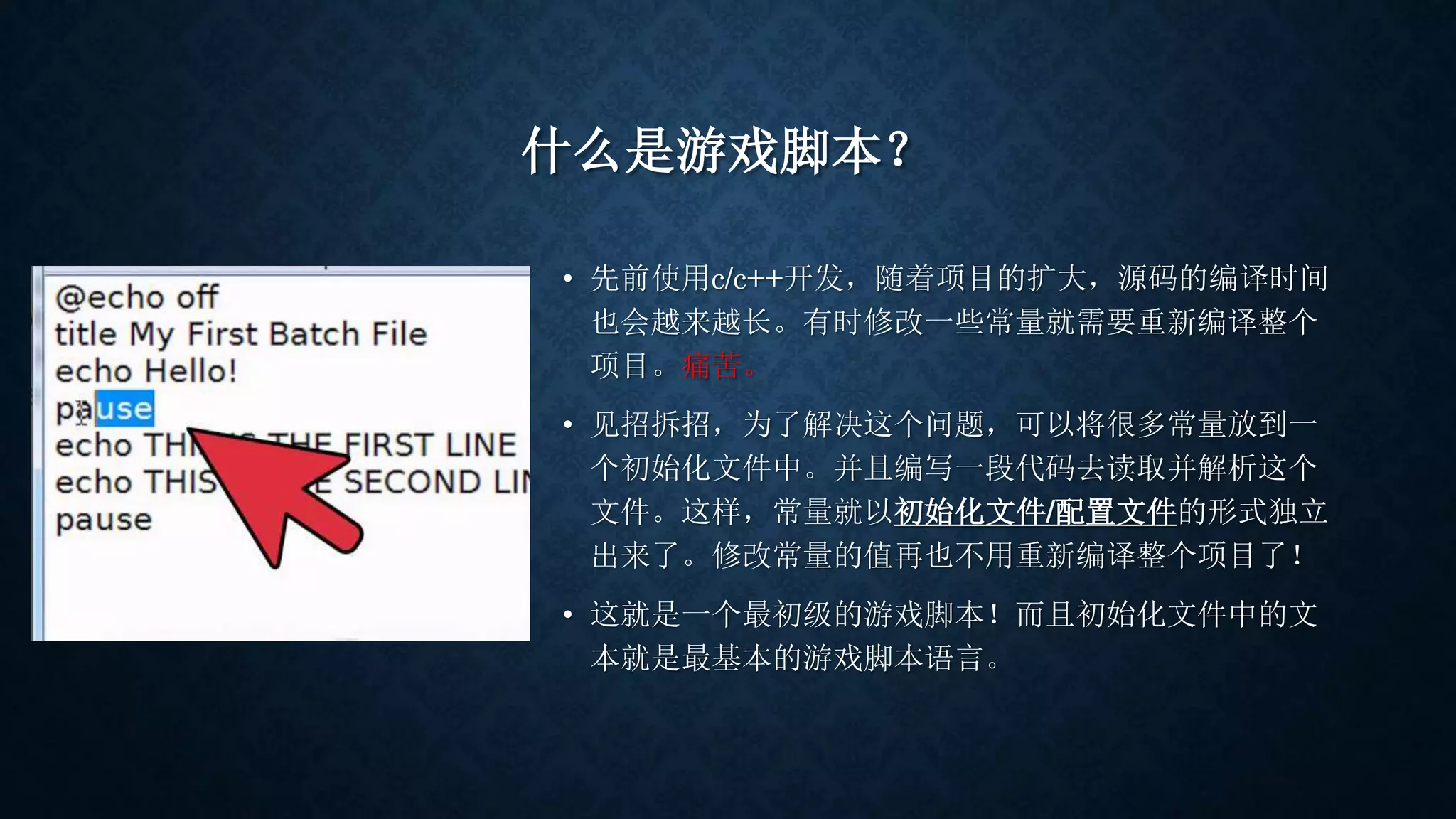 Unity3d Script System & agile dev | PPT