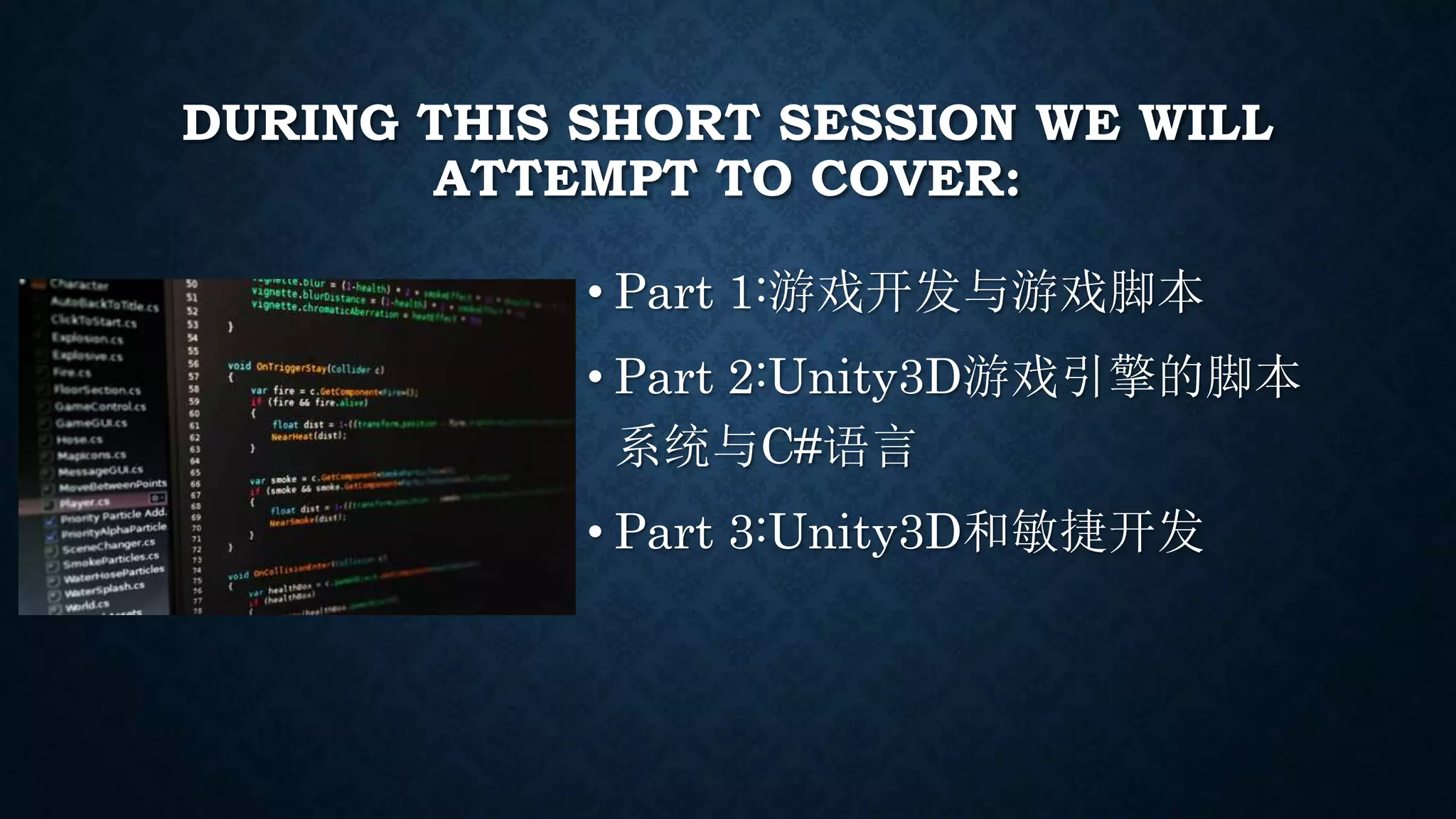 Unity3d Script System & agile dev | PPT