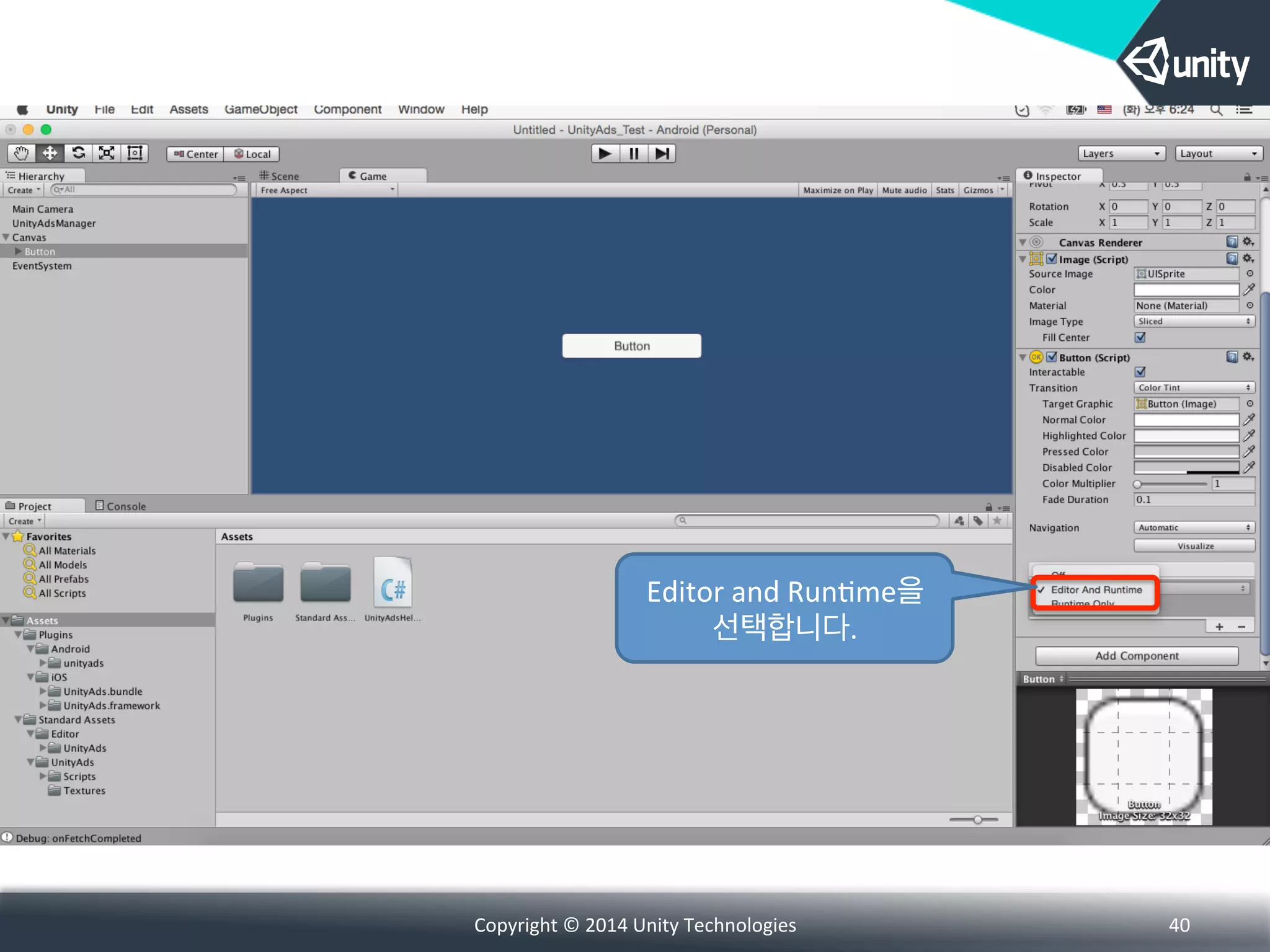 Unity ads integration guide_201504 | PPT