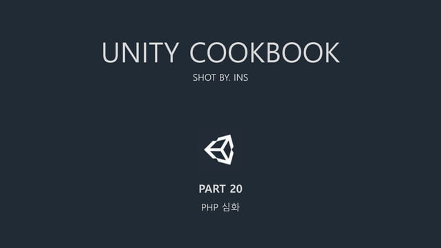 Unity cookbook 20 | PPT