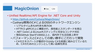Unity C#と.NET Core(MagicOnion) C# そしてKotlinによるハーモニー | PDF