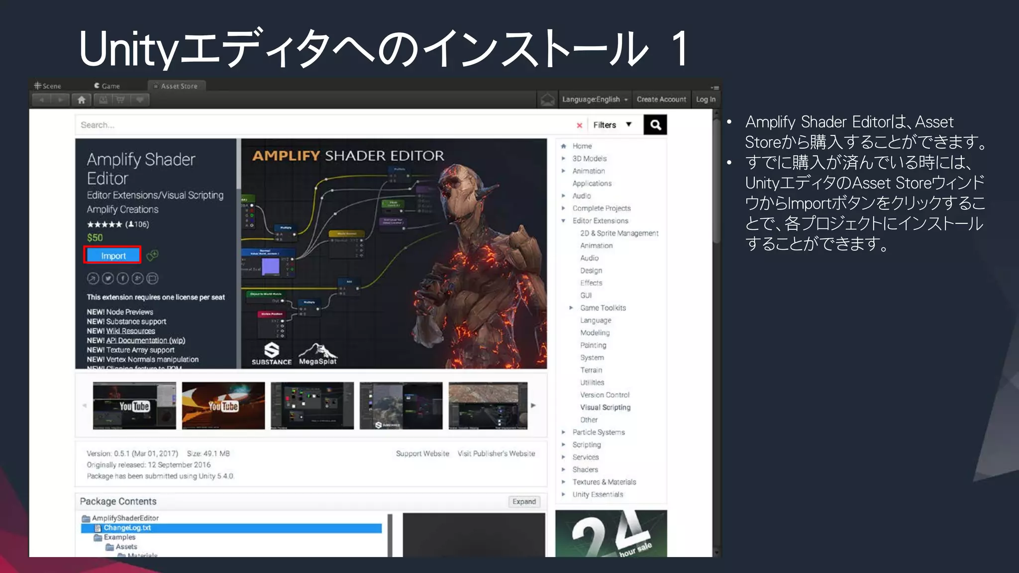 Unity dojo amplifyshadereditor101_jpn-jp | PDF