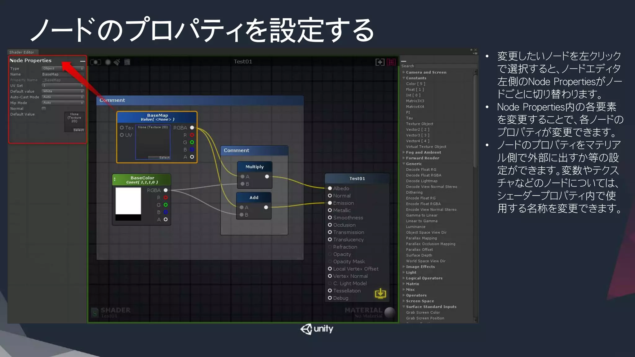 Unity dojo amplifyshadereditor101_jpn-jp | PDF