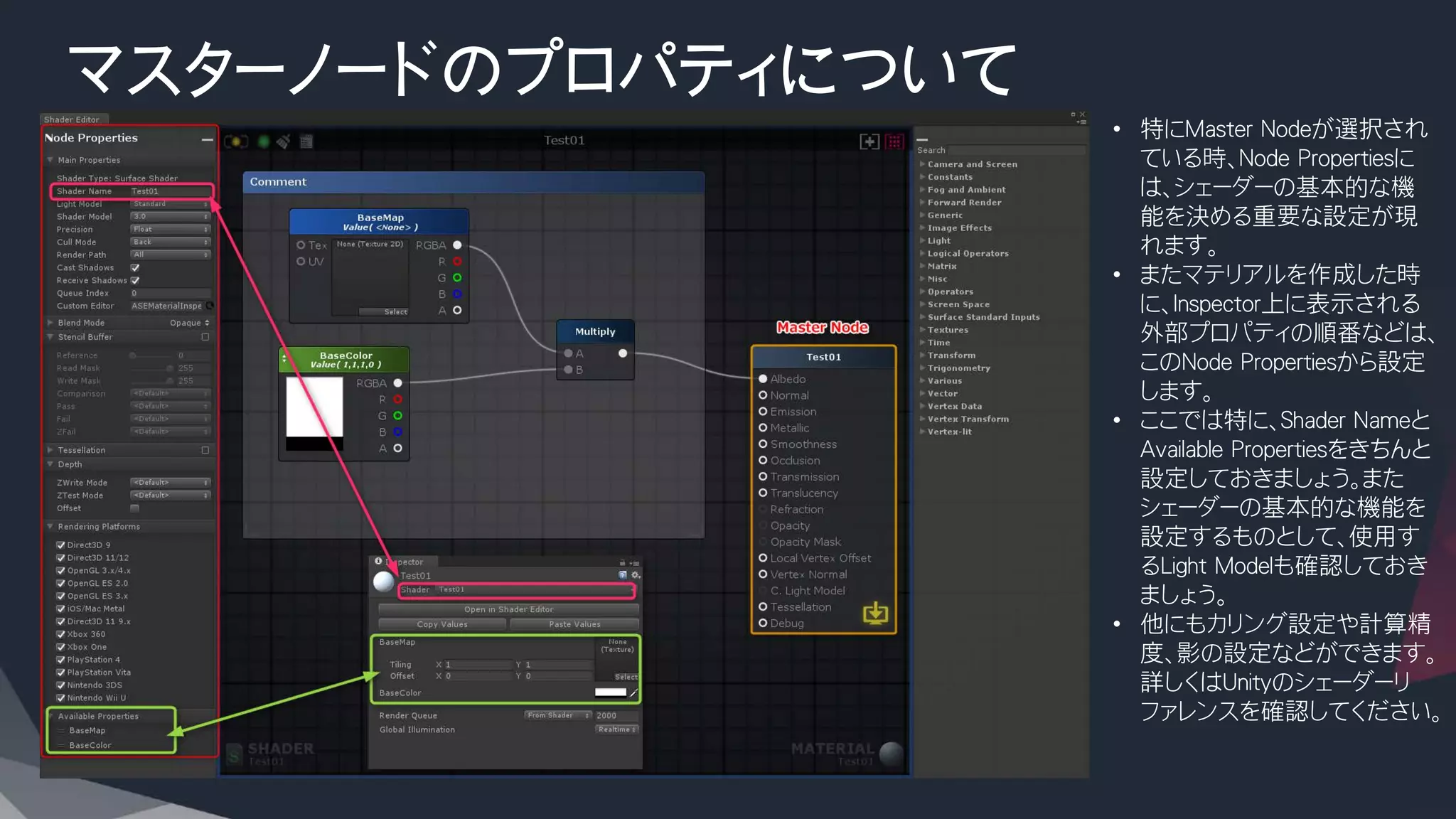 Unity dojo amplifyshadereditor101_jpn-jp | PDF