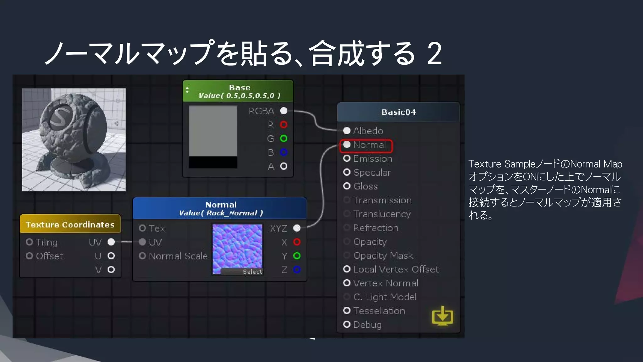 Unity dojo amplifyshadereditor101_jpn-jp | PDF
