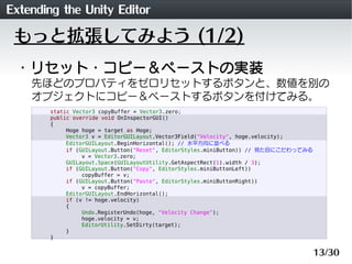 Extending the Unity Editor | PDF
