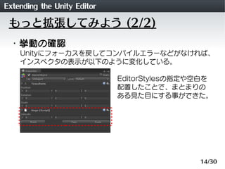 Extending the Unity Editor | PDF