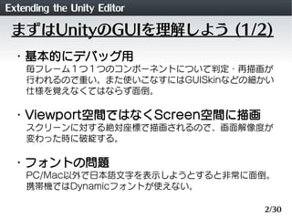 Extending the Unity Editor | PDF