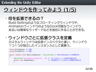 Extending the Unity Editor | PDF