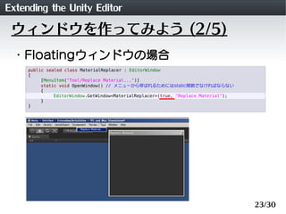 Extending the Unity Editor | PDF