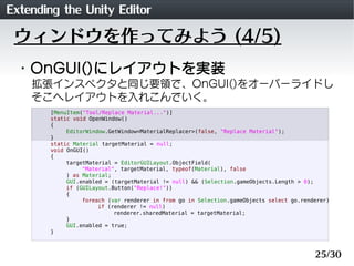 Extending the Unity Editor | PDF