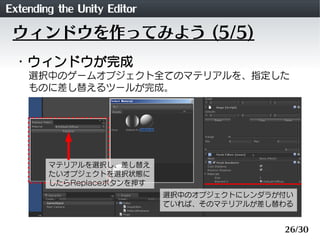 Extending the Unity Editor | PDF