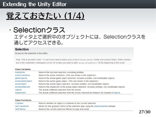 Extending the Unity Editor | PDF