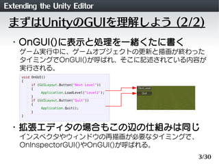 Extending the Unity Editor | PDF