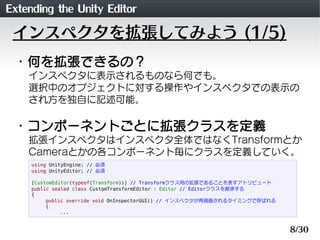 Extending the Unity Editor | PDF
